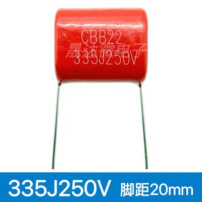 CBB22/21金属薄膜电容器 250V335J 335J 250V 3.3UF 脚距20mm