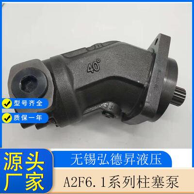 A2F6.1系列柱塞马达 油压机 工程机械A2F125W6.1B1 厂家