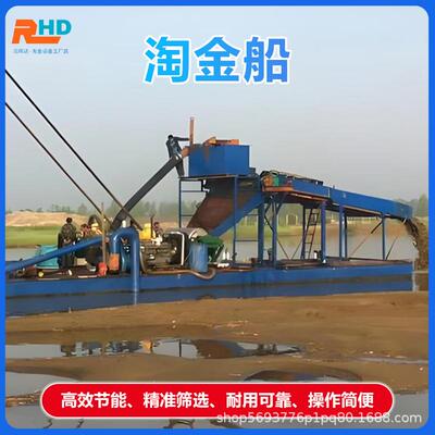 淘金船浅海湖泊水库淘金船链斗式挖沙船吸沙船采砂船
