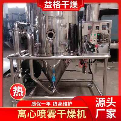 实验室离心喷雾干机NIB干L瓷PG-5小型喷雾干燥机陶粉烘机设燥备厂