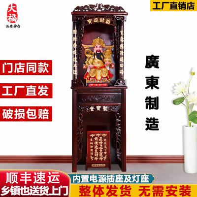 两层神台柜家用财神爷柜子佛柜神龛新中式佛龛立柜供桌神柜土地柜