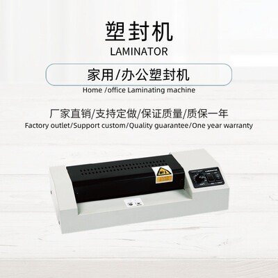 8306A3过塑机塑封机照片塑封机文件封塑机过胶机 冷热裱双用