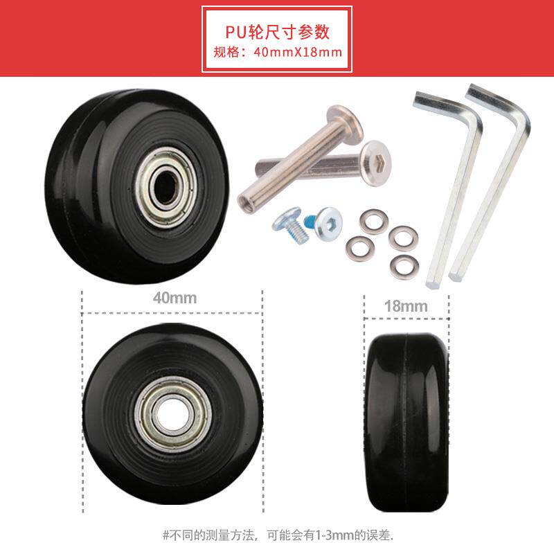 拉杆行李箱静音轮子通用旅行箱轱辘替换减震轮皮箱配件万向轮脚轮