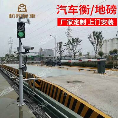 SCS系列150t地磅电子地磅150t电子地磅无人值守地磅