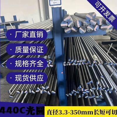 SUS440C不锈钢光棒 9cr18mo圆棒440C磨光棒 可研磨可外圆加工