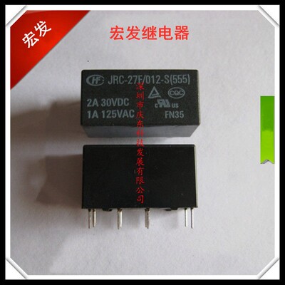HF宏发继电器JRC-27F/012-S(555)全新原装HFD27/012-S 005 024