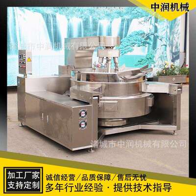 800L大规格型号设备多爪搅拌炒锅多爪酱料炒锅