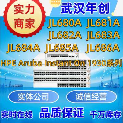 ArubaJL680A/JL681A/JL682A/683A/JL684A/JL685A/JL686A/JL686B
