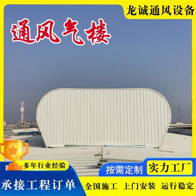 TC4AB2530n流线型顺坡屋面自然通风器通风天窗厂房启闭式通风气楼