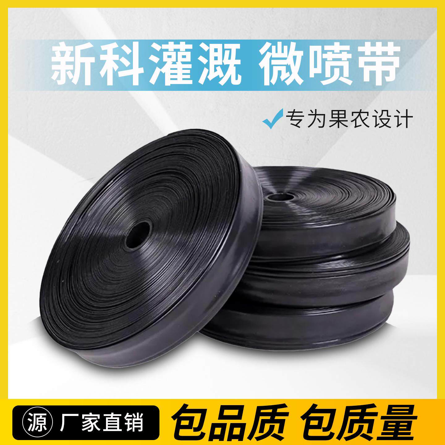 农用微喷带喷水带滴灌带雾化灌溉微喷喷灌滴灌设备自动浇水器水管