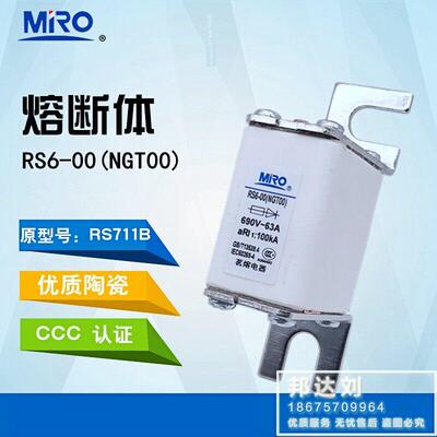 MRO茗熔RS6-00 32A40A50A63A80A100A125A160A200A250A315A RS711B