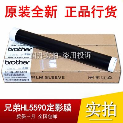 全新原装兄弟HL-5580 8535 8540 5585 5590定影膜8530 5595加热膜