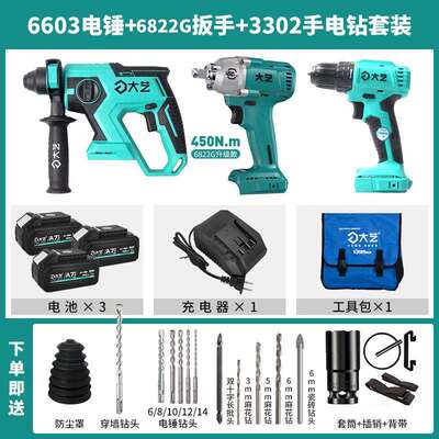 大艺电动扳手无刷冲击扳手450扭力木工架子工风炮A7-6822G 2106G