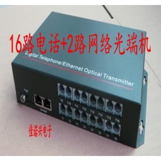 16路电话+网络光端机16路电话对讲加以太网单模FCSC电话网络