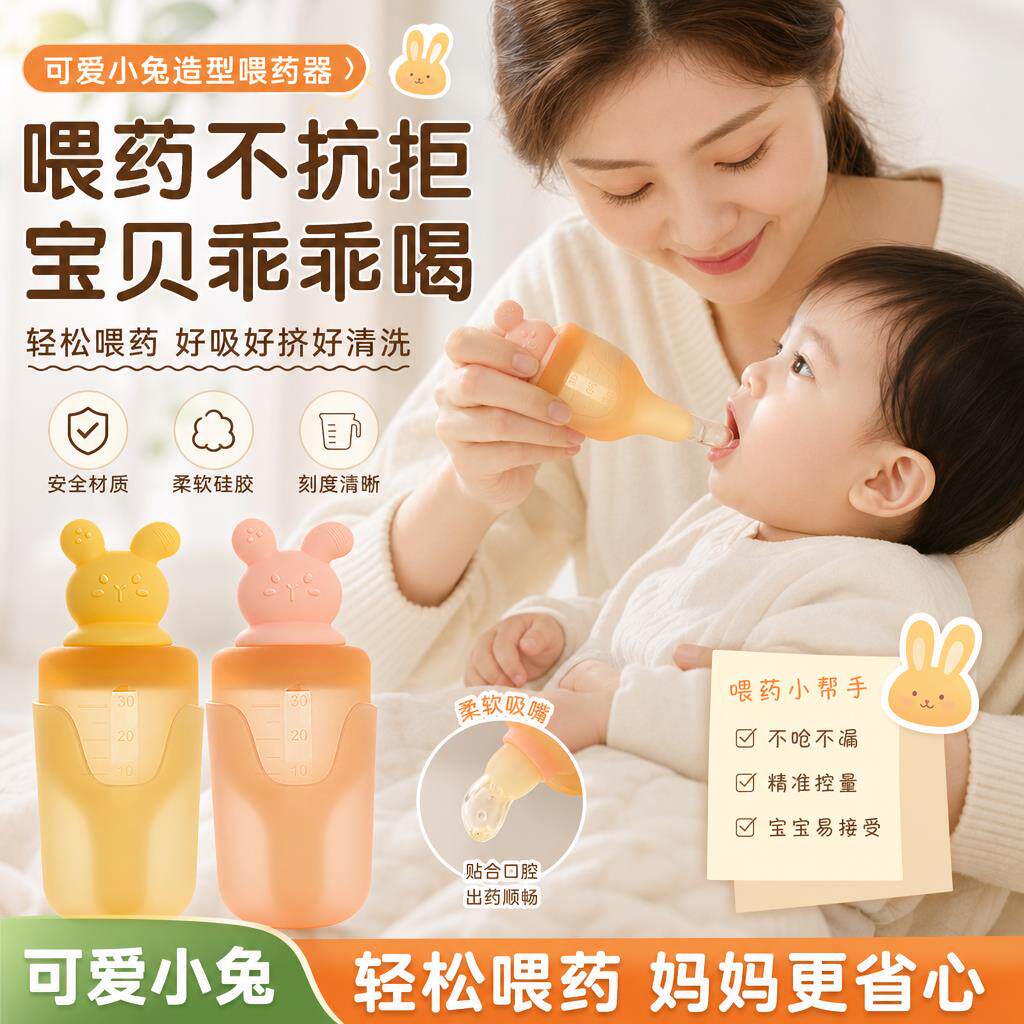 喂药神器婴儿防呛食品级一岁2岁宝宝儿童喝药吃药喂水滴管喂药器