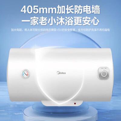 Mi.dea/美.的 F6025-A5(HE)电热水器家用小型一级能效速热储水式