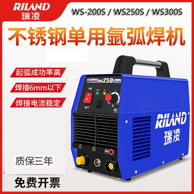 氩弧焊单用弧焊WS-200S/WS-300S/WS-250S逆变工业不锈钢焊机