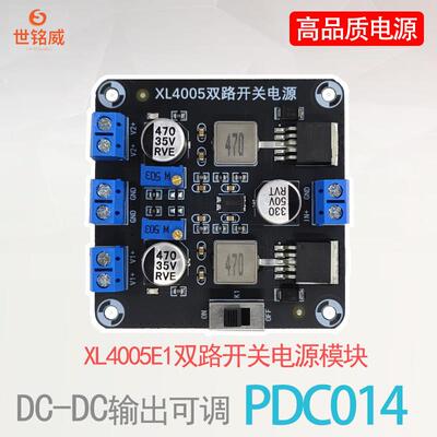 XL4005E1 DC-DC可调降压电源模块 多路开关电源模块 电源模块 5A