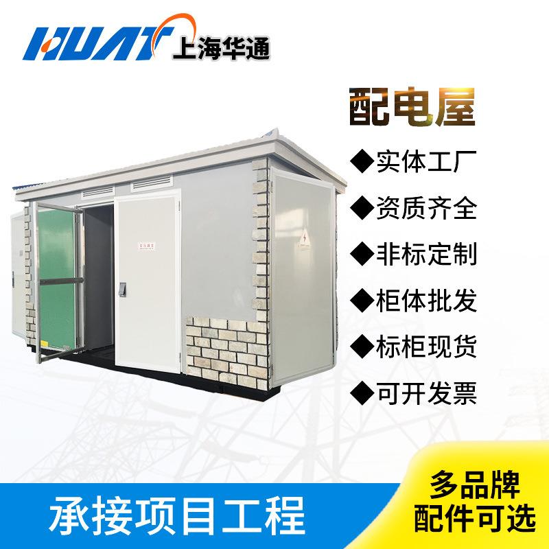 欧式加工预装式箱式变电站箱式变压器成套充电桩光伏变电站