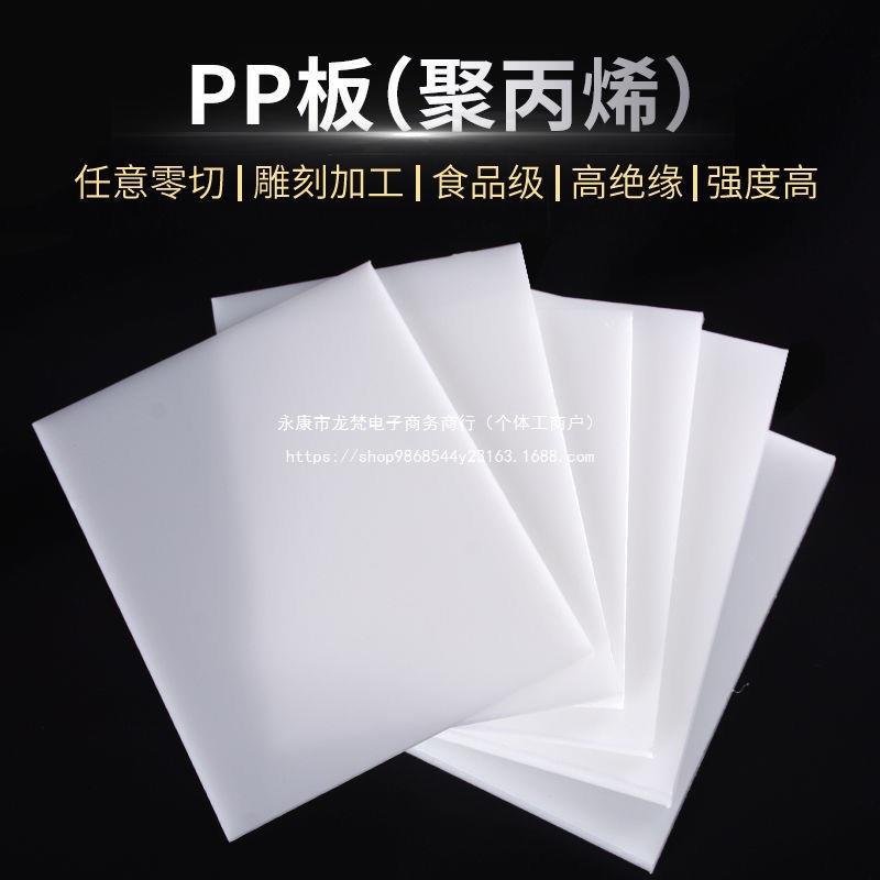 PE板材白色透明塑料板垫板防水鱼箱剁肉台水箱板橡胶板硬