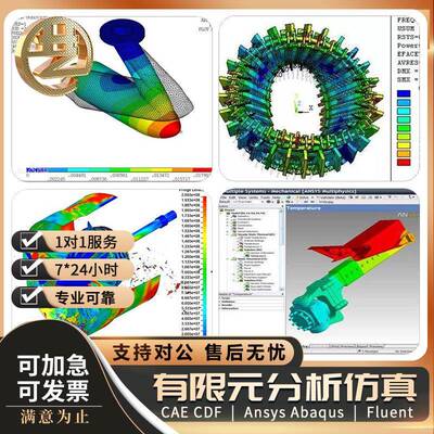 adsorption converge sprayfoam模拟STARCCM彷真CFX分析CFD代做作