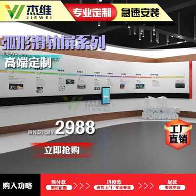 杰维电动滑轨屏智能触控互动电视屏定位播放内容多屏拼接屏触摸屏