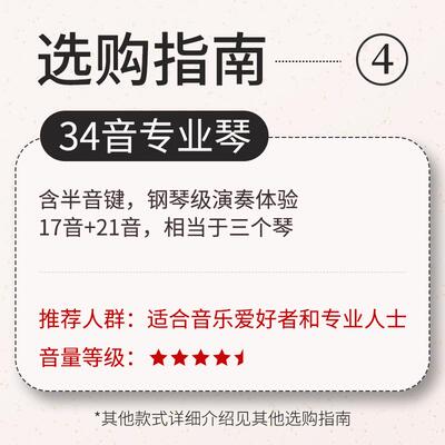 高档cea谷拇指琴简单易前学卡林巴琴21音手指琴g1者7kalimba初学