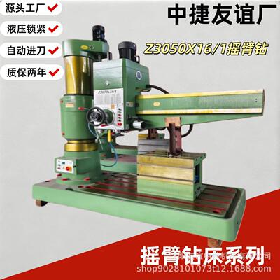 沈阳友谊Z3050x16/1液压摇臂钻床Z3050/3080全自动摇臂钻床优惠