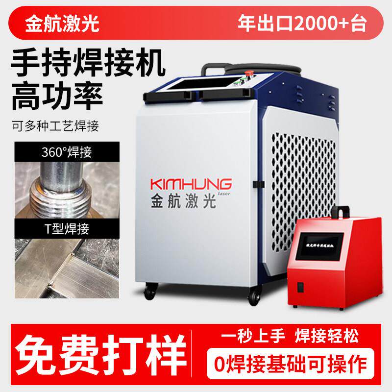 手持激光焊接机四合一激光焊接清洗除锈切割工业激光焊机高效焊接