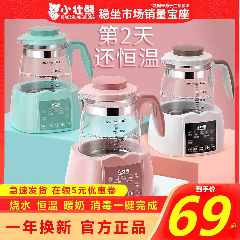 小壮熊婴儿恒温调乳器玻璃水壶宝宝智能冲奶机泡奶粉机自动暖奶器