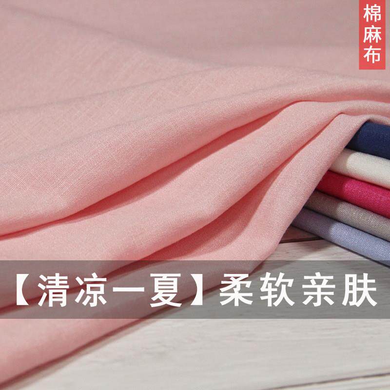 亚麻布料服装面料薄纯色麻布夏季裤子布料高档衬衫式洋装棉麻布料