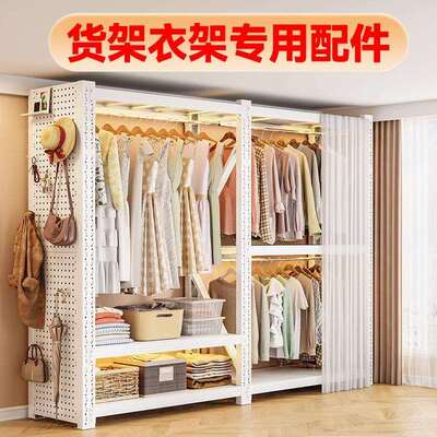 货架衣架专用防尘帘子U型槽挂衣杆侧面背面洞洞板磁吸配件【SWR】