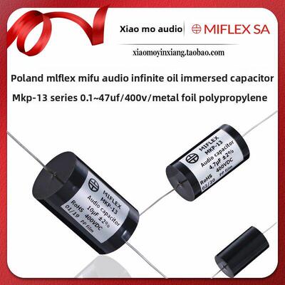波兰MIFLEX米福 MKP-13系列400V聚丙烯 音频油浸无极分频电容