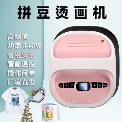 星焱大尺寸手持烫画机DIY手工烫拼豆机T恤烫画转印机家用便携式