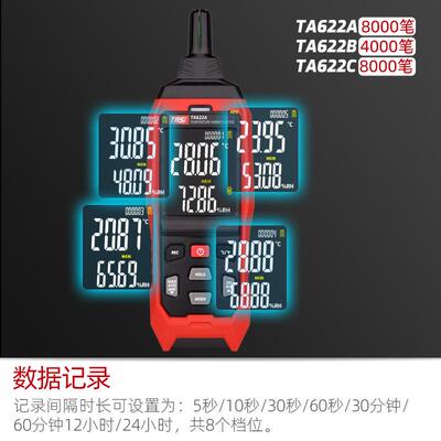 特安斯手持温湿度计TA622A/622B高精度室内测环境空气温湿度检测