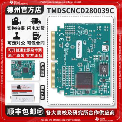 现货 TMDSCNCD280039C 评估模块TMS320F280039C MCU controlCARD