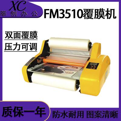 覆膜机3510A3覆膜机双面覆膜压力可调Laminator machine不干胶