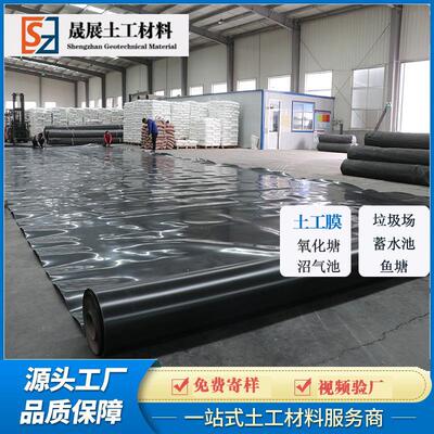 0防.5mm池鱼塘水布水防渗膜HDPE土膜垃圾场沼工气UDW池蓄水池防水
