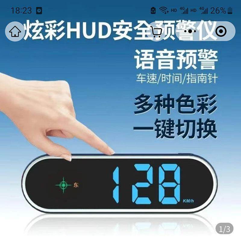 德国黑科技多功能车速安全预警仪隆福多多语音炫彩HUD擡头显示器