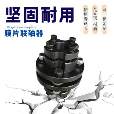 厂家直供DJM型单型胀套式膜片联轴器45#钢单膜片联轴器非标制造
