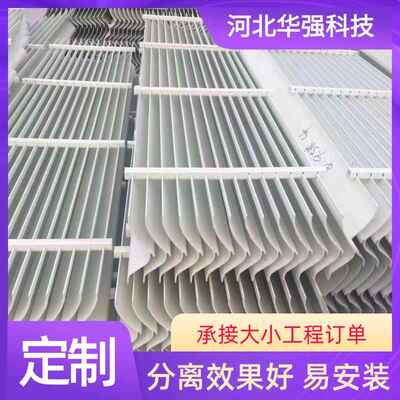 frp除雾器除玻璃钢旋BEZ流板烟气脱硫器净化塔折流板除沫雾器水雾