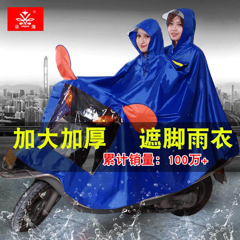 双人雨衣机车电动车2人雨披加大加厚遮脚男2024新款母子亲子女
