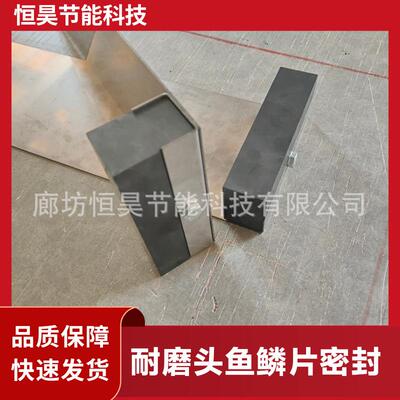 回转窑耐热钢鱼鳞片密封 304不锈钢鱼鳞片改善窑头窑尾密封