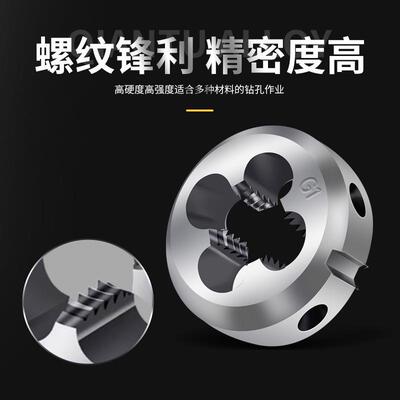 PRD镶合金有圆牙0螺M10-M6板小倒角钨钢圆板牙螺纹圆厂家直销现货