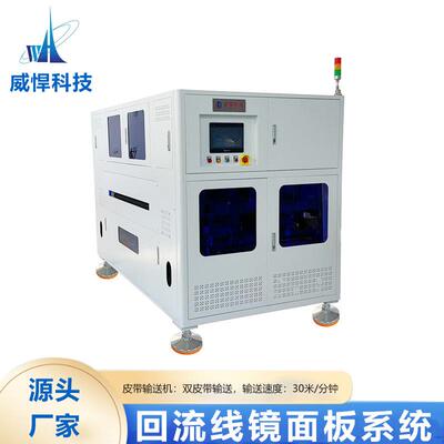 现货PCB流程设备回流线-MASS镜面板系统自动智能自动化