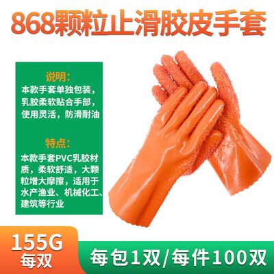 868颗粒止滑胶手套818磨砂加长加绒胶皮手套防水耐油劳动保护手套