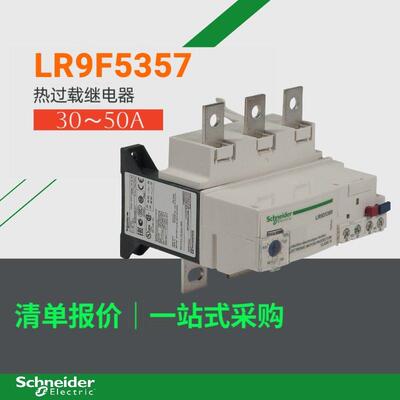 LR9F5357热继电器LR9F5557热过载继电器