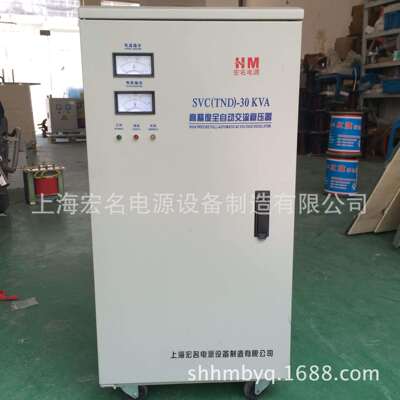 上海宏名 SVC/TND-30KVA 30kw单相全自动交流稳压器(立式 ）升压