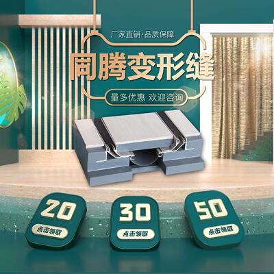铝合金变形缝楼地面外墙伸缩缝沉降缝屋面金属盖板抗震型不锈钢