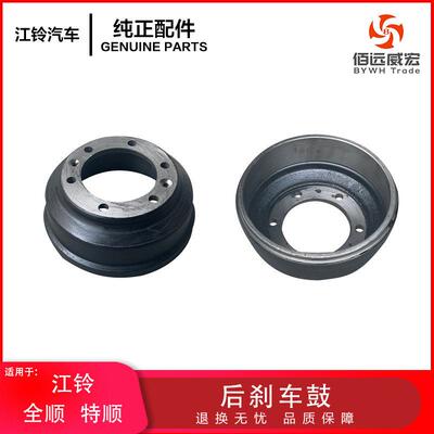 江铃特顺后刹车鼓 经典全顺后制动盆 鼓刹3502101TA